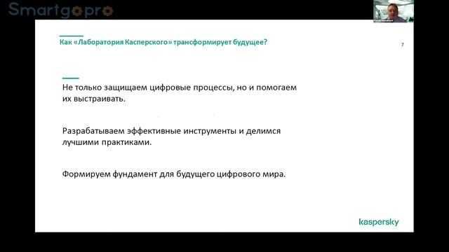 Трансформация будущего