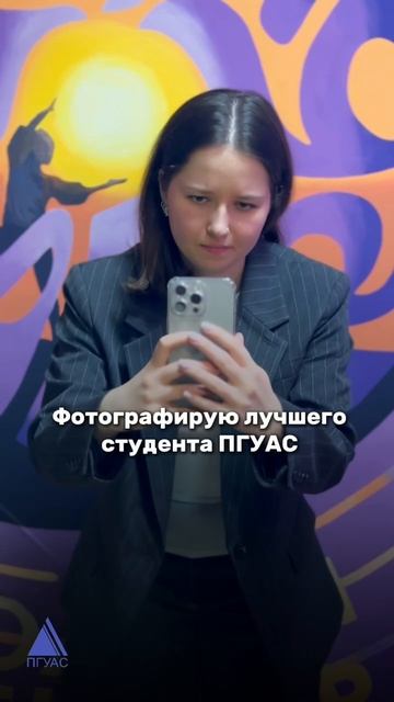ЗАМРИ! Фотографируем лучшего студента