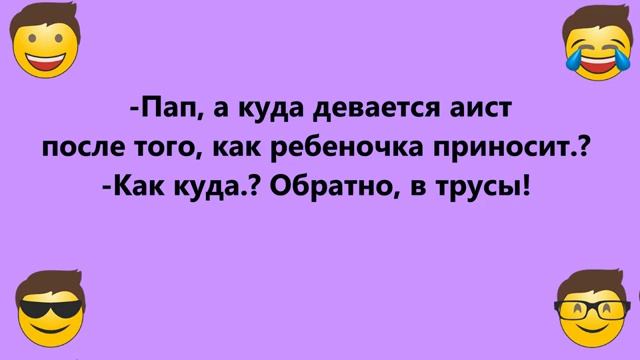 Прикольные АНЕКДОТЫ! Смешная подборка для Настроения! Только Шутки, Юмор и Улыбк