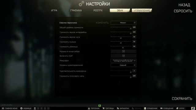 3.Escape from Tarkov учусь выживать