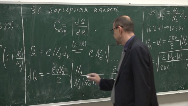 Форш П.А. - Физика полупроводников и систем пониженной размерности - 17. p-n переход