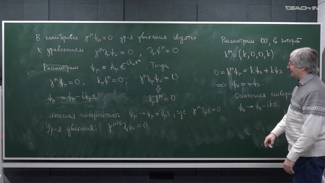 Степаньянц К.В. - Суперсимметрия в ФЭЧ - 19. Гравитино в плоском пространстве-времени