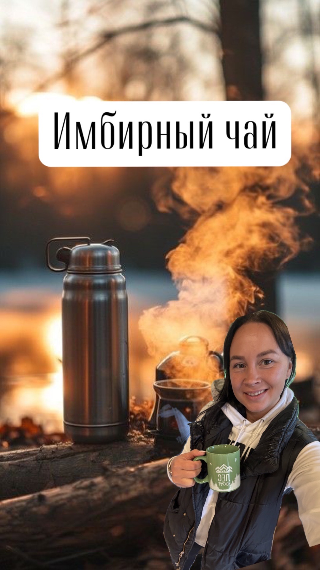 Травяной чай для иммунитета