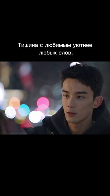 Тишина с любимым