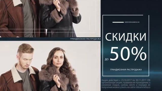 Рекламный видеоролик Роксан | Аудио-Реклама.ru