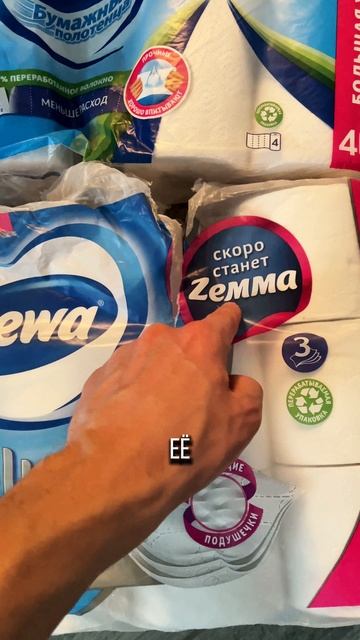 Сделали на коленке новый логотип Zewa. Проще некуда! Не стыдно?