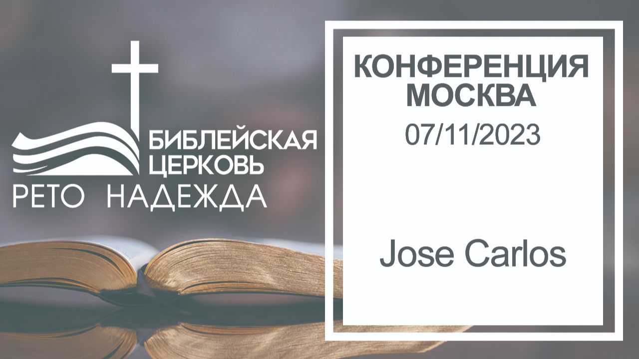 Служение каждого верующего II