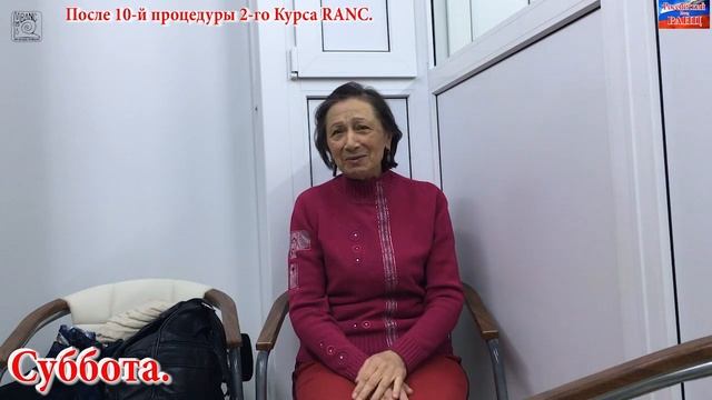 № 1236 О трансформации внешности, при возрастных изменениях и разных расстройствах, при помощи RANC