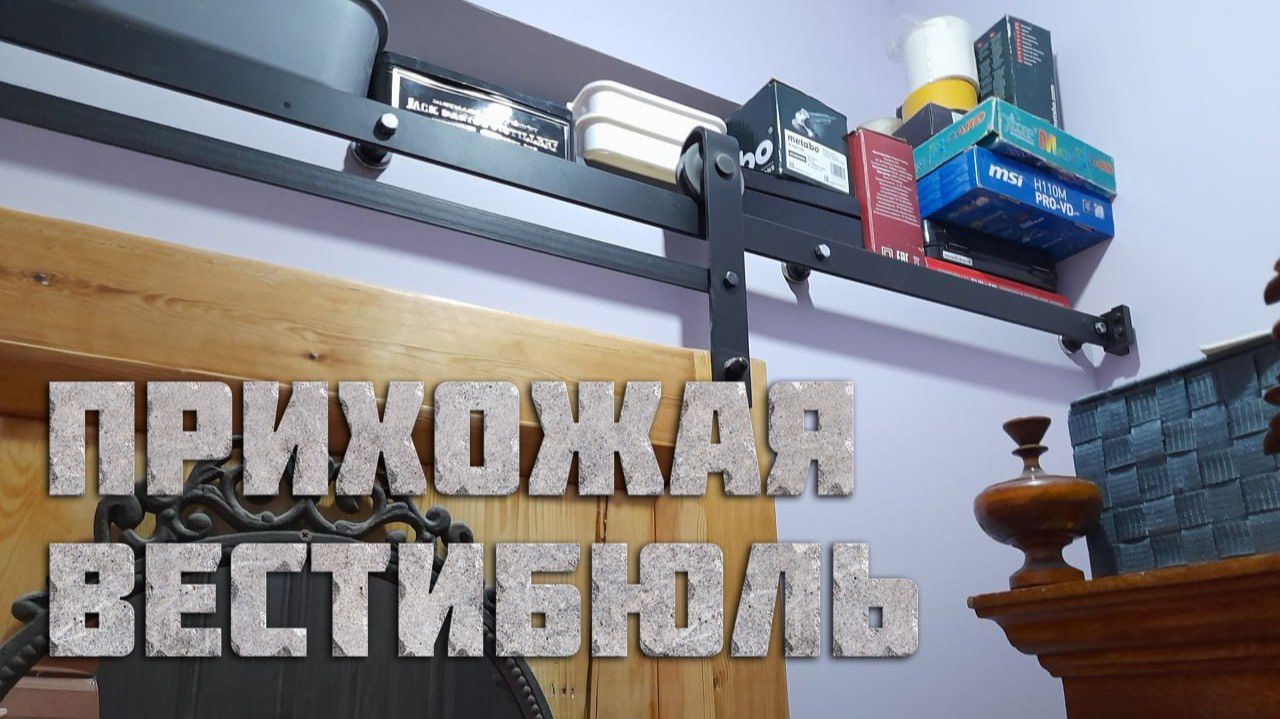 V. Сталинка. Прихожая и вестибюль. 5.1 Двери и звонок