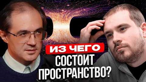 Вселенная РАСШИРЯЕТСЯ всё быстрее!!!  Астрофизик Артём Асташёнок