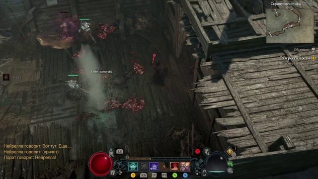 Diablo 4 прохождение №16 (без комментариев)