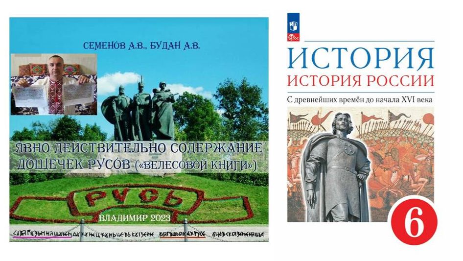 (ч.1)проверим соответствие СОДЕРЖАНИЯ дощечек РУСов и учебника для 6-го клас(с)а в школах эР эФии.