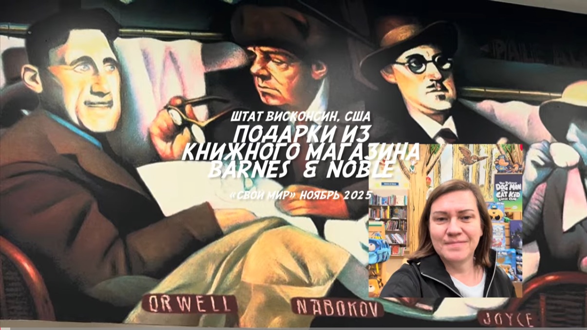 Самый крупный книжный магазин в США. Barnes and Noble.