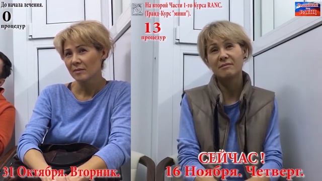 №1222 Хрон.Цистит, Летаргический сон, Кому, Стенокардию, Глухоту, и  прочее, устраняет Метод RANC!!!
