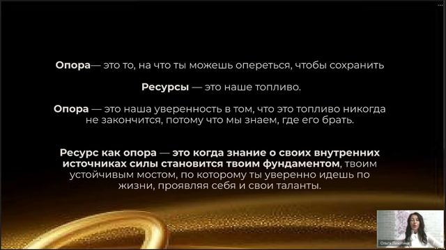 2 день. Ключ к проявленности, план действий и реализация, ч1 Проявленность.