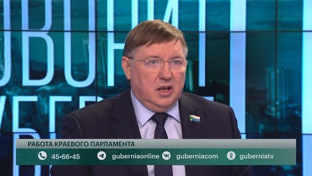 Работа краевого парламента