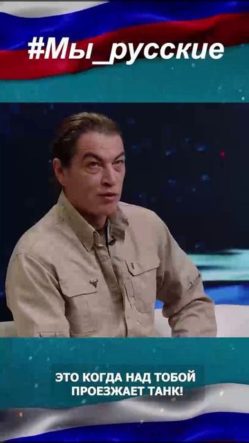 "Над тобой проезжает танк! Это самая воодушевляющая практика