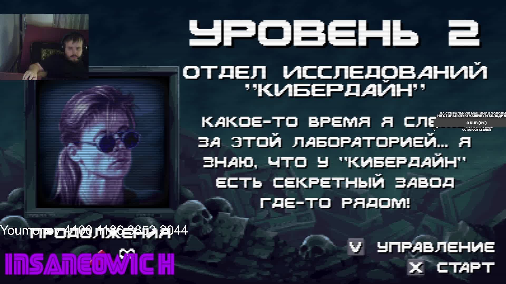 стрим прохождение Terminator 2D NO FATE уровень 2
