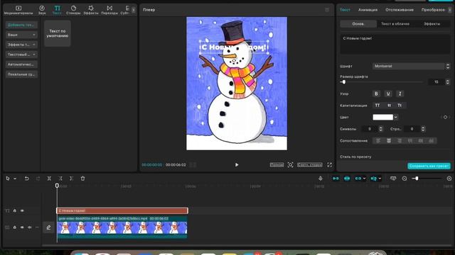 4.4 Новогоднее видео 3