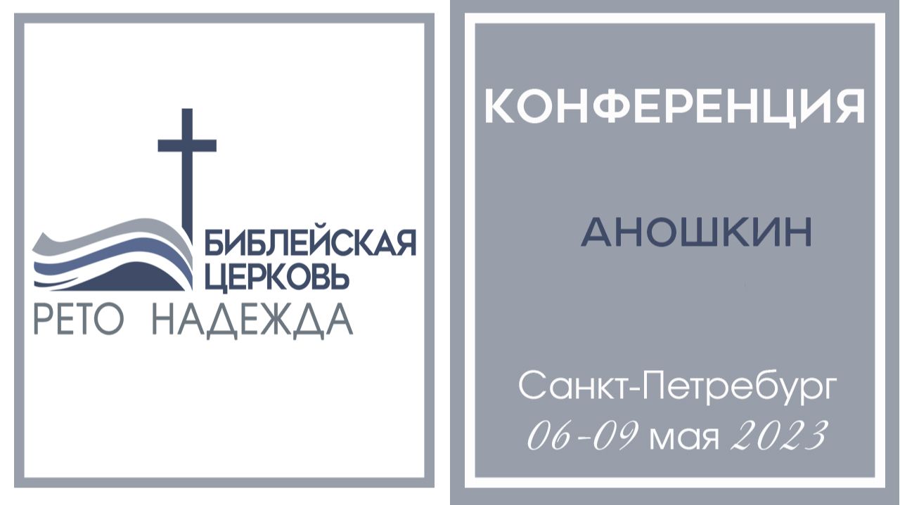 Собрание II (Аношкин С)