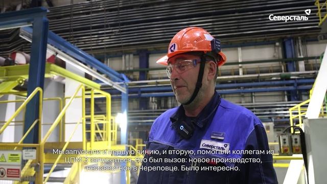 Цех покрытий металла № 2 ЧерМК отметил юбилей