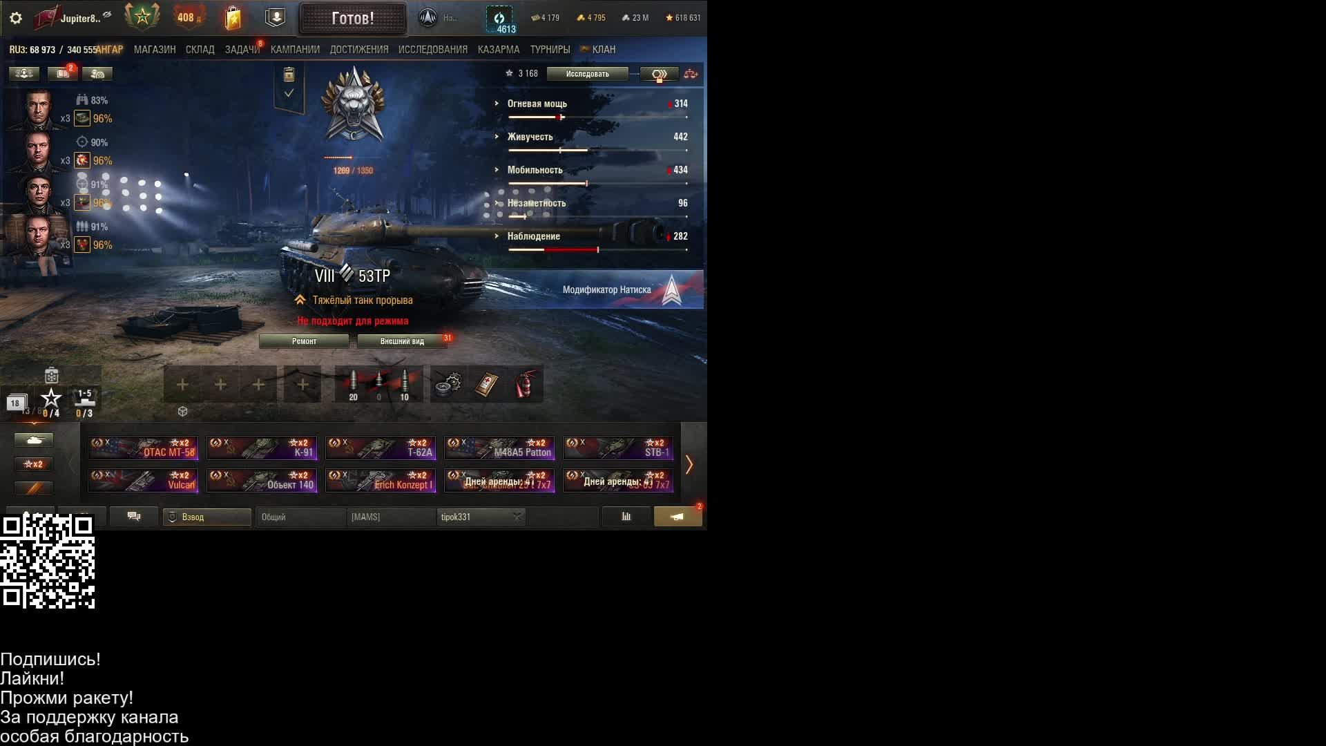 Мир танков. Соло. Взвод. ЛБЗ. Натиск.