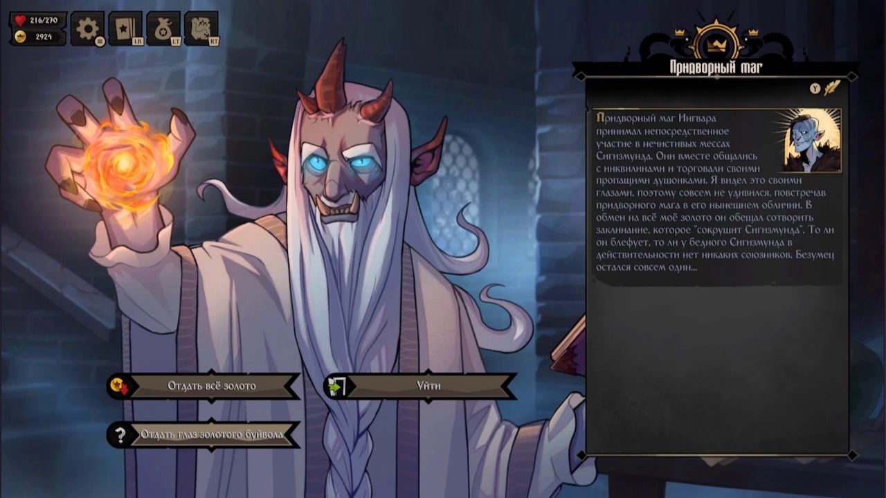 Достижение «Golden eye» в Knock on the Coffin Lid