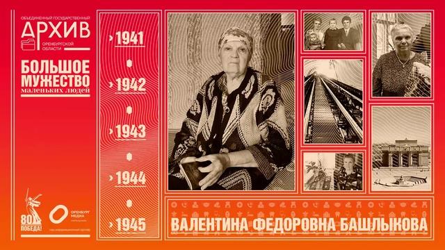 Большое мужество маленьких людей: Выпуск 76