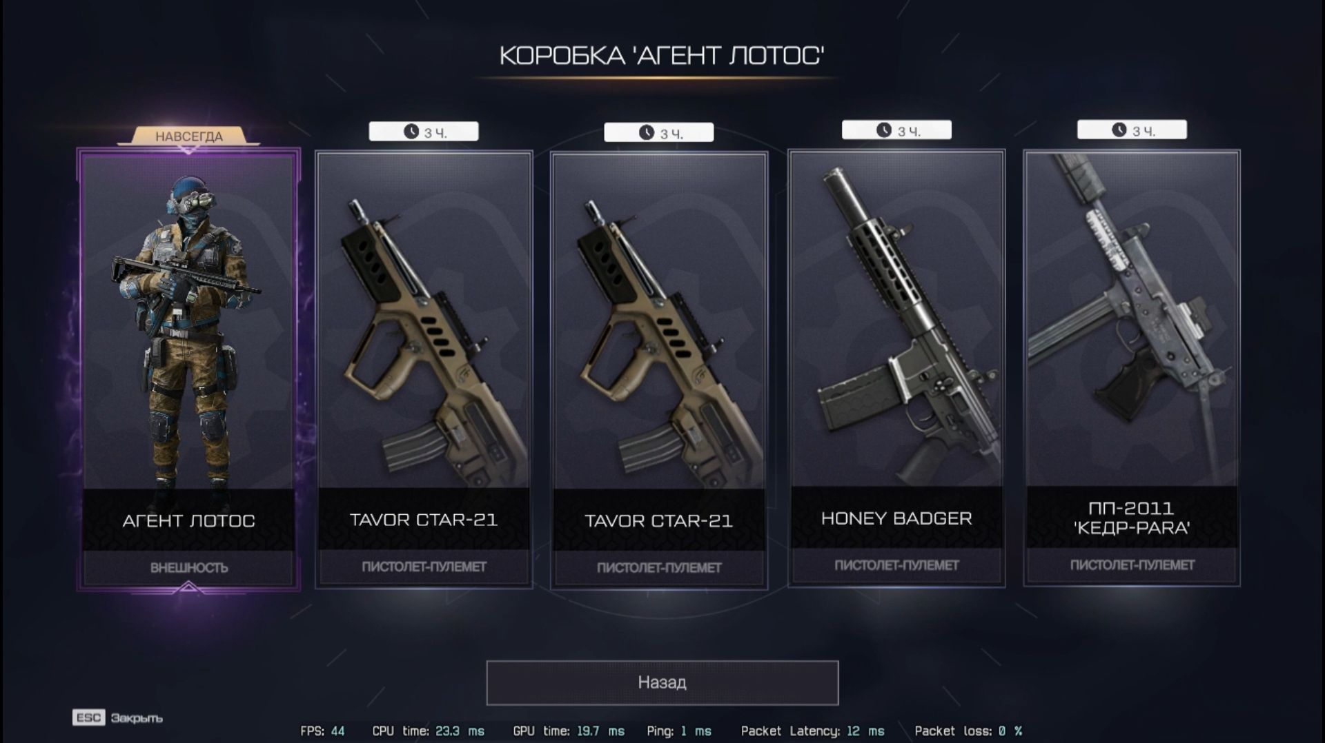 ЭТО БЫЛА Ошибка ? Коробка Скин Лотос #Тактика 1 на 5# Рандом