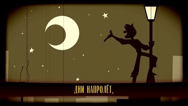 UPSIDE DOWN на Русском | A Hazbin Hotel Song |