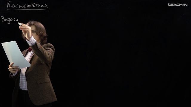 Гораджанов В.С. - Общая астрономия I. Семинары - 9. Затмения. Космонавтика. Давление света