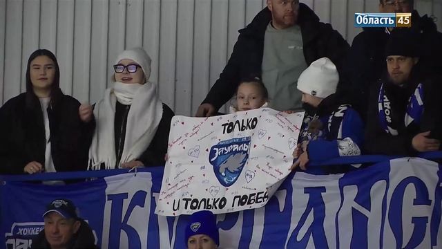 Финальный аккорд уходящего года: «Зауралье» разгромило АКМ