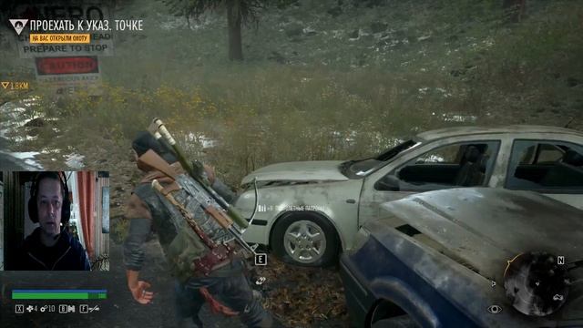 Days Gone Прохождение 2