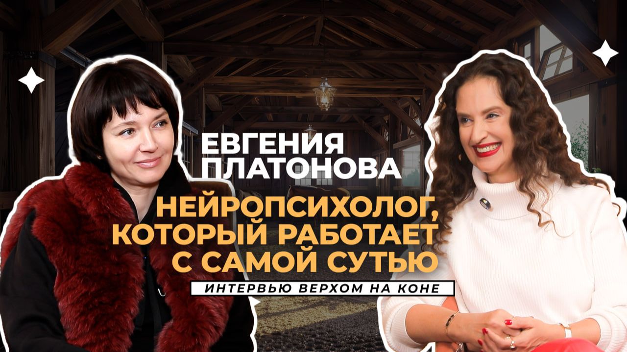 Как работает мозг лидера? Нейропсихолог считывает человека за 2 секунды