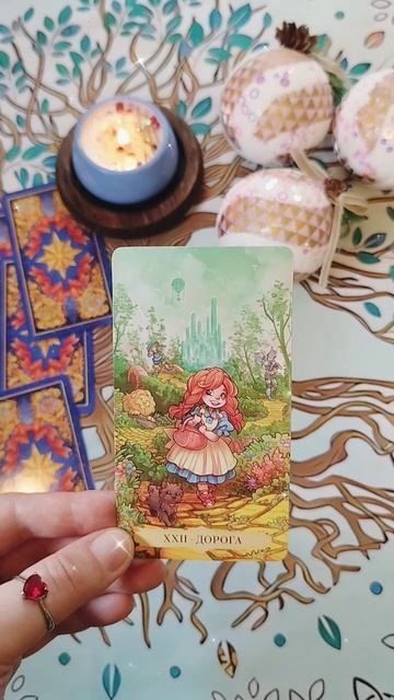 ДОРОГА АРКАН