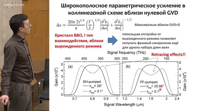 Потёмкин Ф.В. - Введение в современную физику лазеров - 15. Широкополосные параметрические процессы