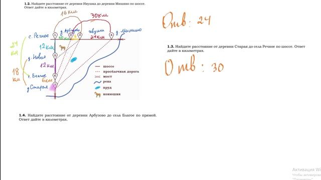 ОГЭ 2026. План местности без клеток. Урок 3. Определить расстояние от одной деревни до другой