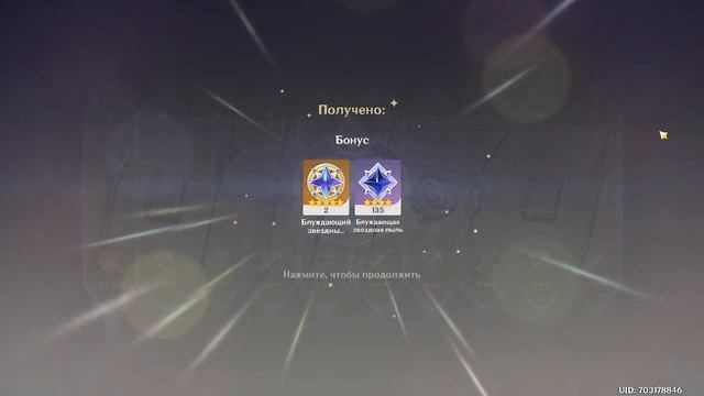 Genshin Impact – Фурина крутки