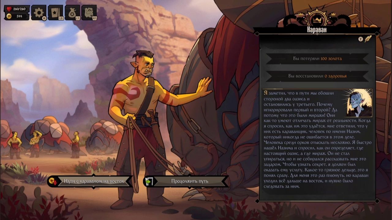 Достижение «With aided eye» в Knock on the Coffin Lid