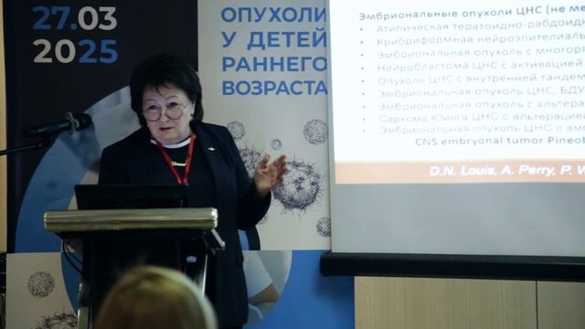 27.03.25 Опухоли у детей.mp4