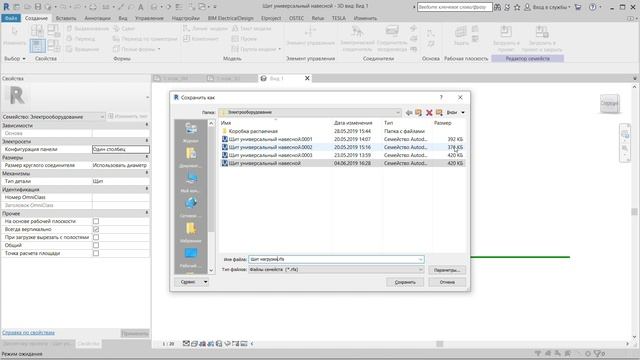 [Курс «Autodesk Revit Электрика: Продвинутый»] Силовые щиты с параметрами нагрузки