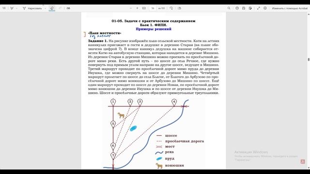ОГЭ 2026. План местности без клеток. Урок 1. Разбор условия