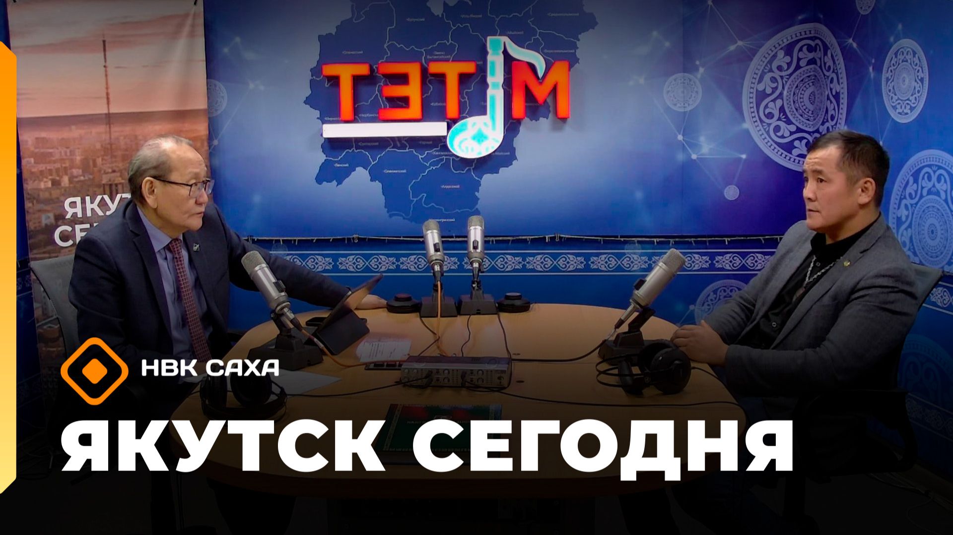 «Якутск сегодня»  (18.12.25)