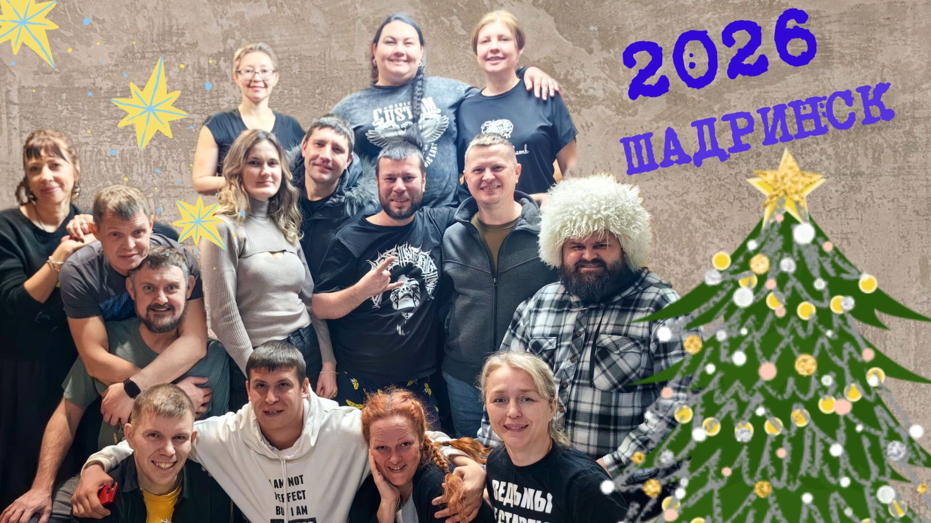 Новогодний Шадринск