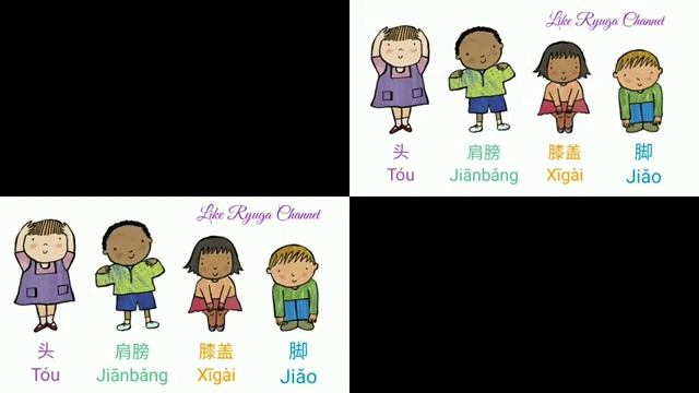 Tou Jianbang Xigai Jiao - 头肩膀膝盖脚 - Head Shoulders Knees and Toes  песня на китайском