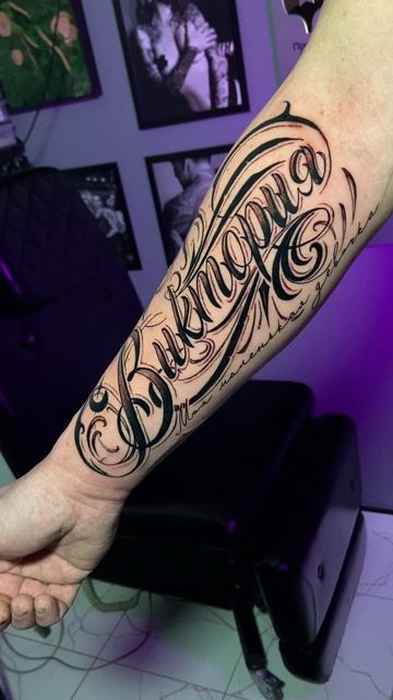 Татуировка леттеринг имя Виктория