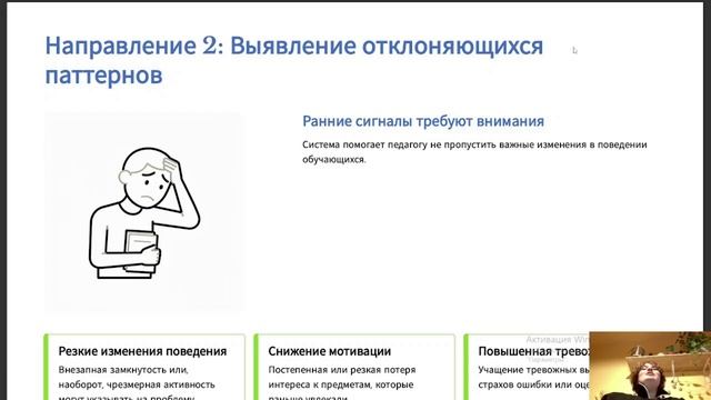 Диагностика личностного развития и благополучия обучающихся через ИИ
