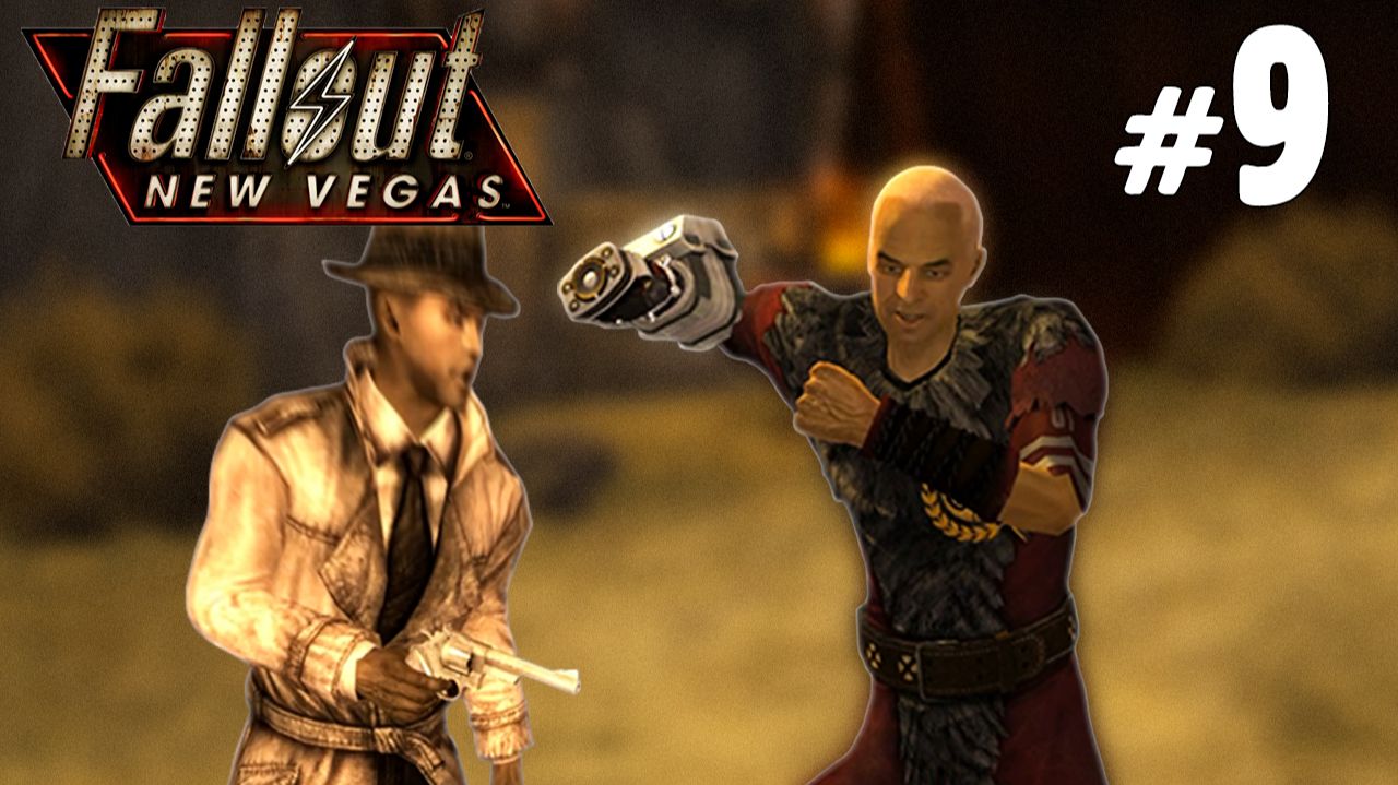 ЛЕГИОНУ ОБЪЯВЛЕНА ВОЙНА – Fallout: New Vegas #9