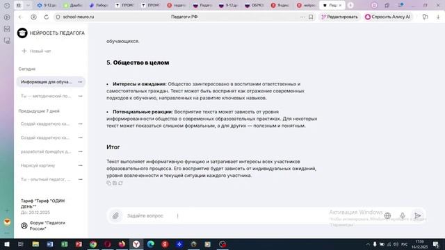 1.4. Анализ сети