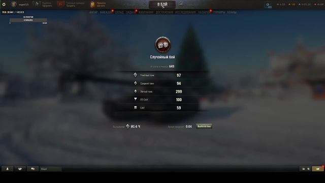 Новогодние Танки Продолжаются